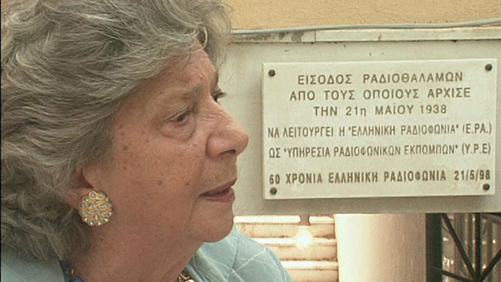 Αφιέρωμα του Αρχείου της ΕΡΤ στη Μαρία Ρεζάν (3 Ιανουαρίου 2004)