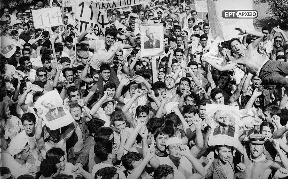 Αφιέρωμα για τα 55 χρόνια από τα "Ιουλιανά" του 1965
