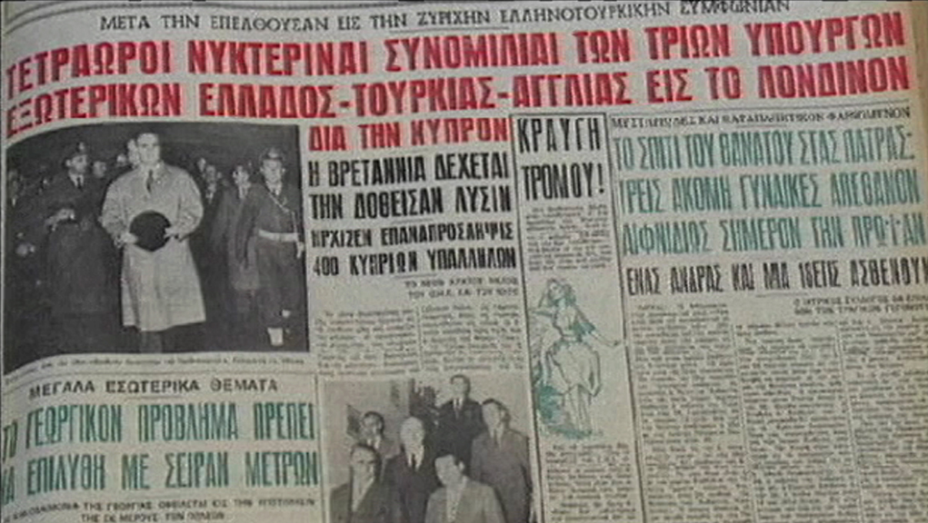 60 χρόνια Κυπριακή Δημοκρατία - 1 Οκτωβρίου 1960 - ertnews.gr