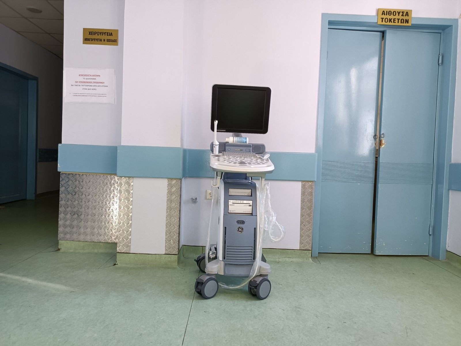 Νοσοκομείο Νάουσας: Δωρεά ιατρικού εξοπλισμού γυναικολόγου που έχασε τη ...