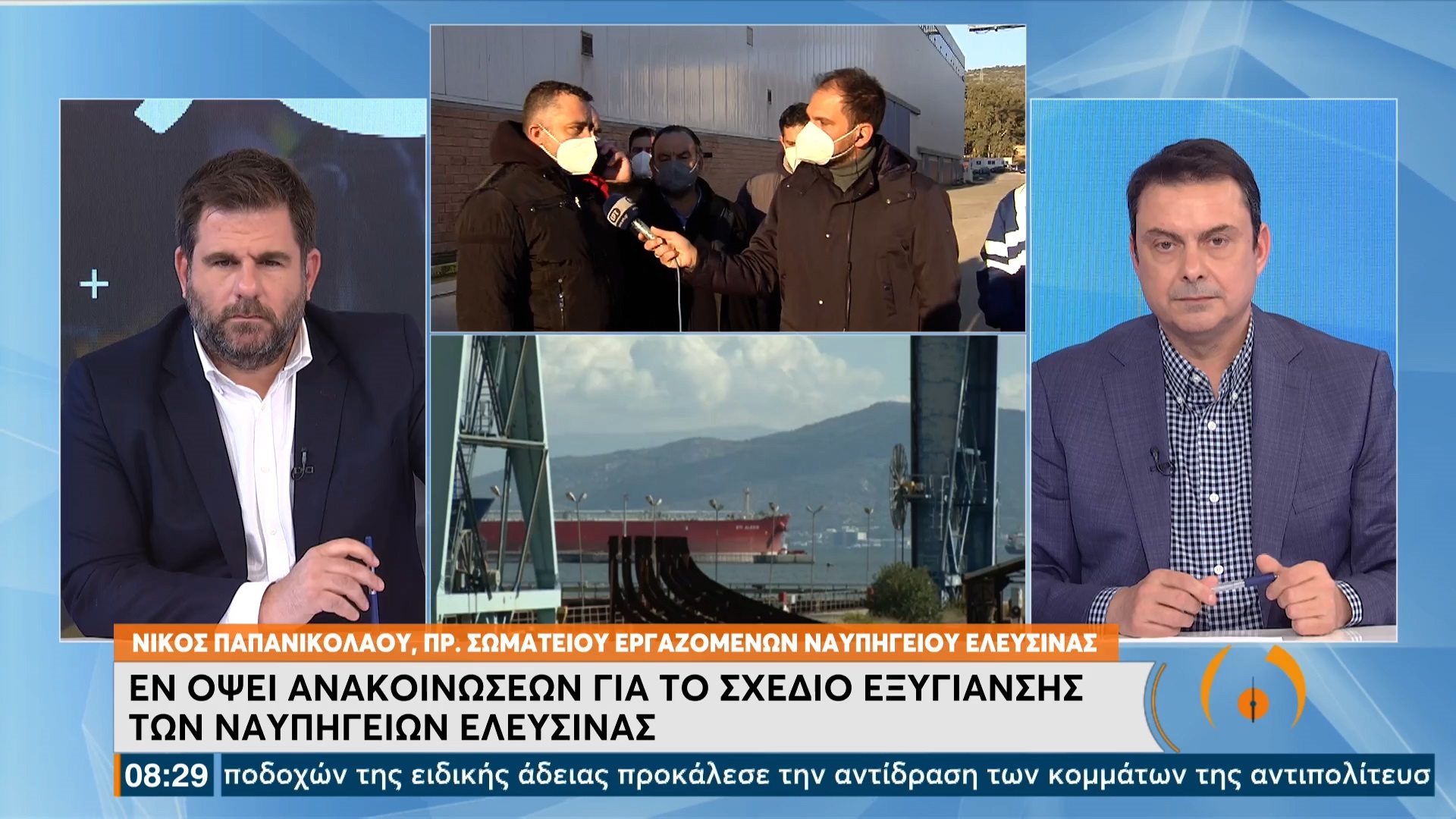 Ανησυχία εργαζομένων για το μέλλον των ναυπηγείων Ελευσίνας - ertnews.gr