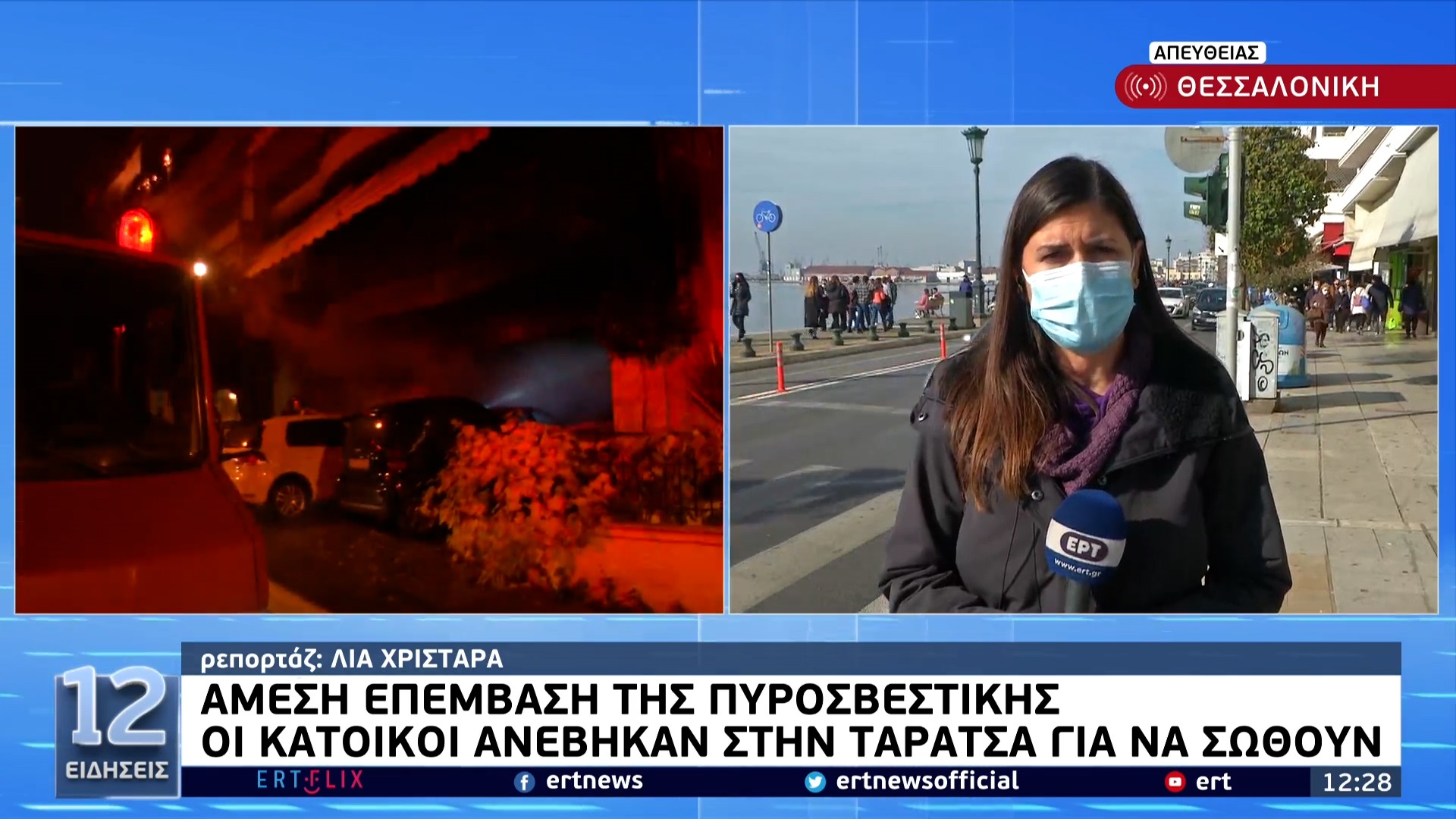 Πυρκαγιά σε πιλοτή πολυκατοικίας στις Συκιές Θεσσαλονίκης - Σοβαρές ...