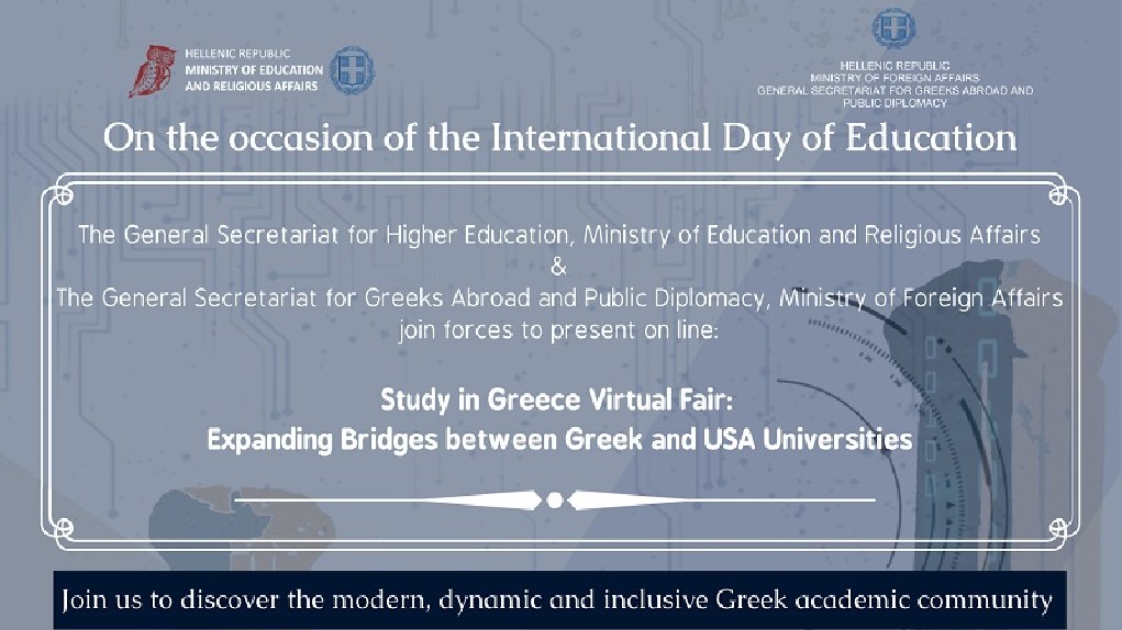 Εκδήλωση για την Παγκόσμια Ημέρα Εκπαίδευσης - ertnews.gr