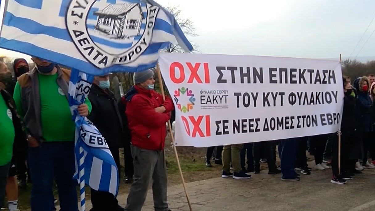 Έβρος: Αντιδρούν οι κάτοικοι στην επέκταση του ΚΥΤ Φυλακίου - ertnews.gr