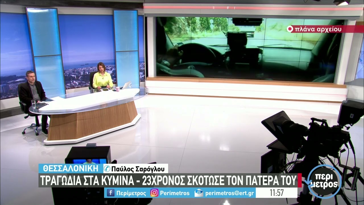 Θεσσαλονίκη: 23χρονος μαχαίρωσε τον 56χρονο πατέρα του - Ο δράστης ...