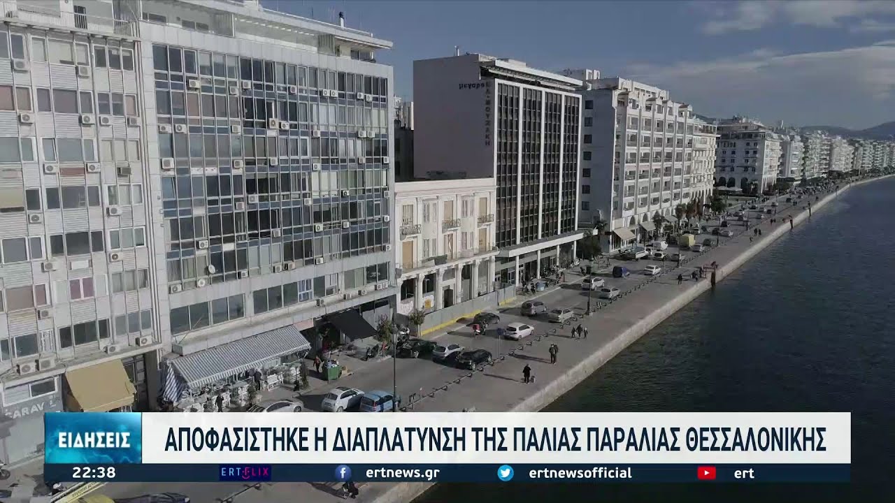 Νέο ξύλινο ντεκ στην παλιά παραλία Θεσσαλονίκης - ertnews.gr