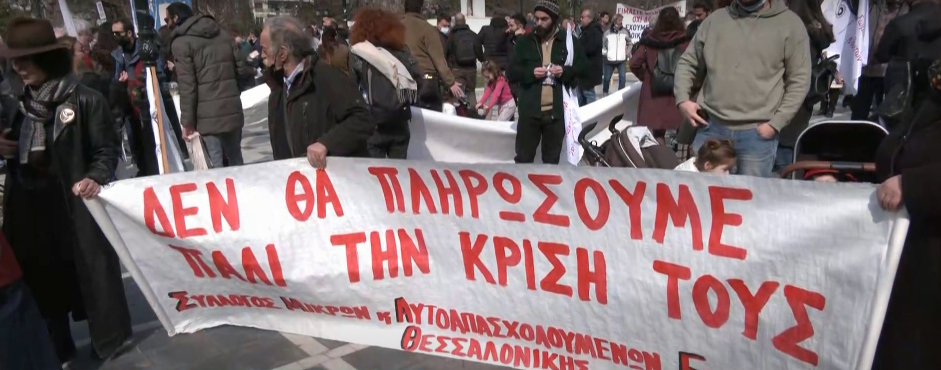 Συγκεντρωση του ΠΑΜΕ στη Θεσσαλονίκη για ακρίβεια, πανδημία και ...