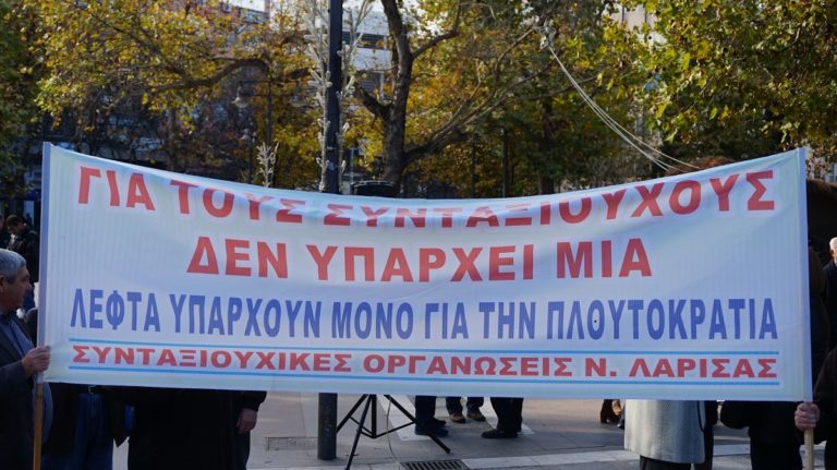 Συγκροτήθηκε το Δ.Σ. της Ένωσης Συνταξιούχων ΙΚΑ ν. Λάρισας - ertnews.gr
