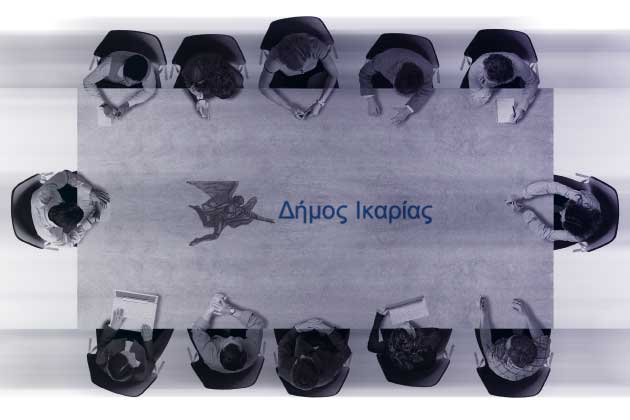 Στις 15 Φεβρουαρίου το Δημοτικό Συμβούλιο Ικαρίας - ertnews.gr