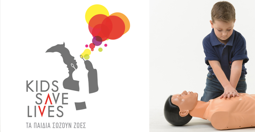 iSAVElives: Μια νέα εφαρμογή με στόχο τη διάσωση ανθρώπων - ertnews.gr