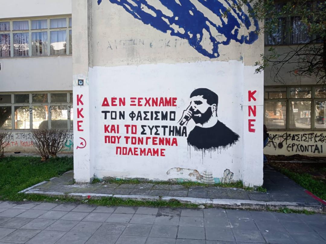 ΚΚΕ-ΚΝΕ Ροδόπης: Απαράδεκτες προσαγωγές μελών της ΚΝΕ στην Κομοτηνή ...