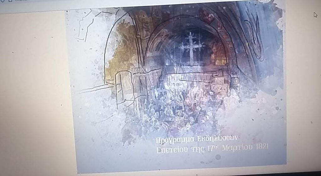 Την Κυριακή ο 3ος αγώνας κήρυξης της Ελληνικής Επανάστασης στο δήμο ...