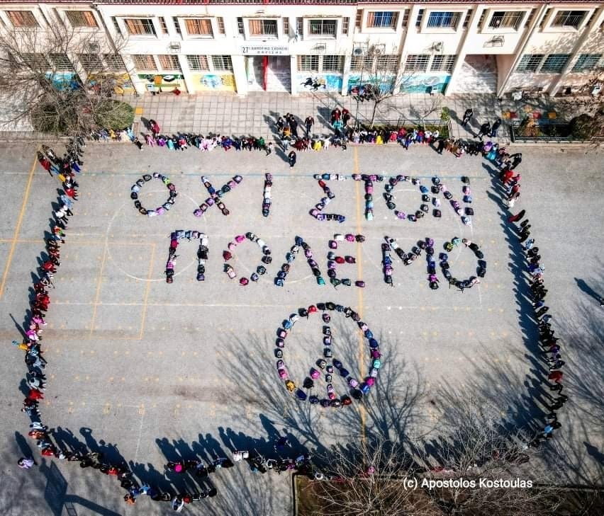 Λάρισα: Μαθητές, δάσκαλοι και γονείς είπαν ΟΧΙ ΣΤΟΝ ΠΟΛΕΜΟ - ertnews.gr