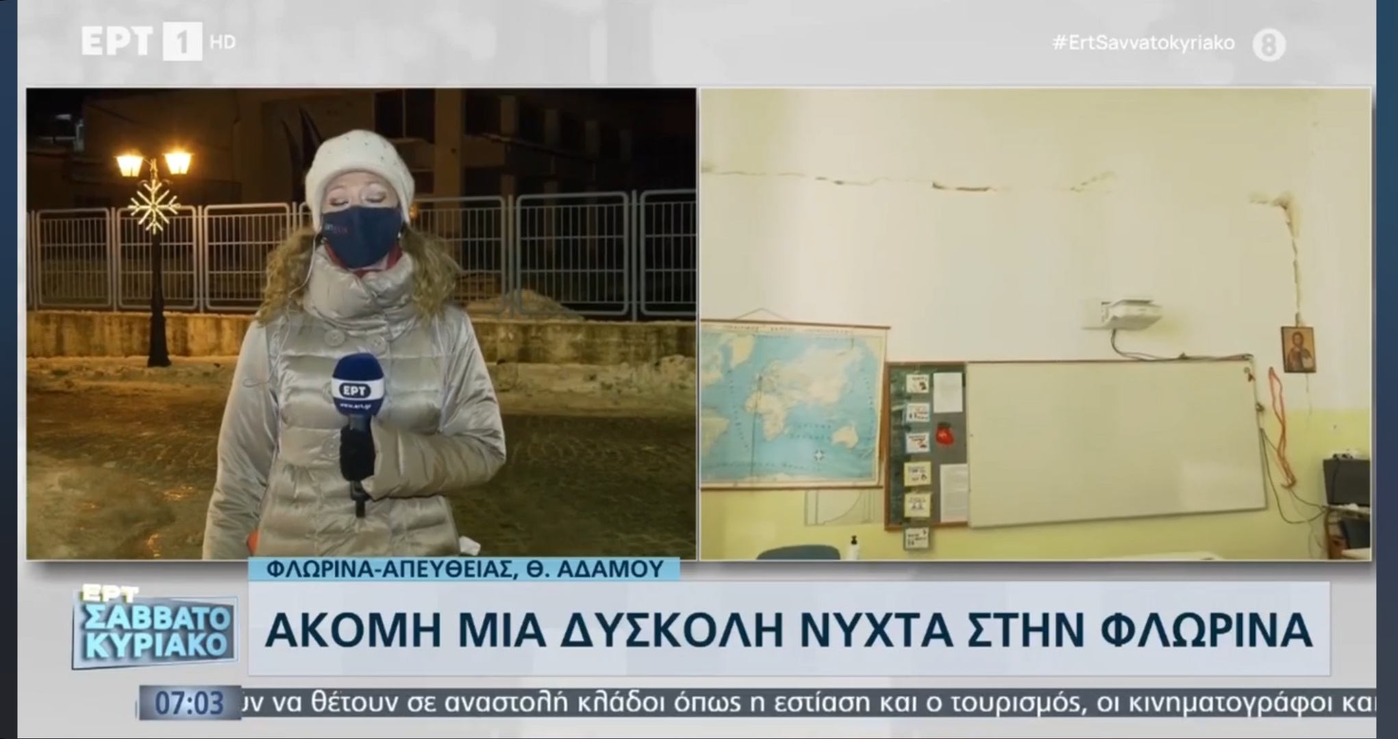 Φλώρινα: Αναμένεται η έκδοση της ΚΥΑ για την οριοθέτηση της περιοχής ως ...