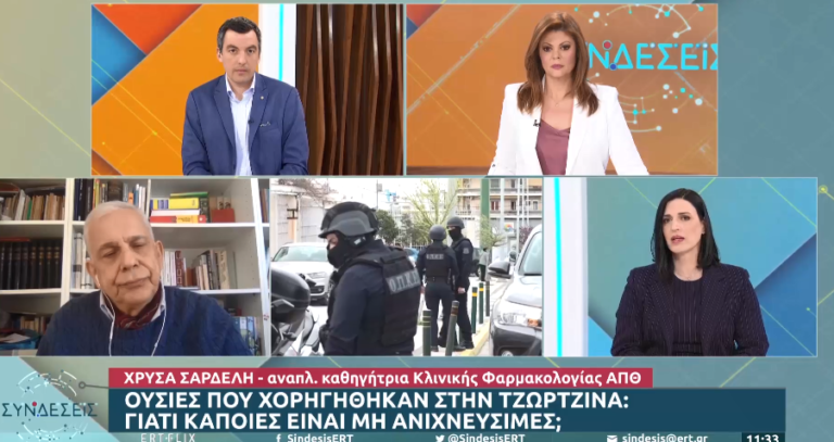 Χρ. Σαρδέλη, καθ. Φαρμακολογίας: Από δείγμα τριχών ίσως βρεθούν ...
