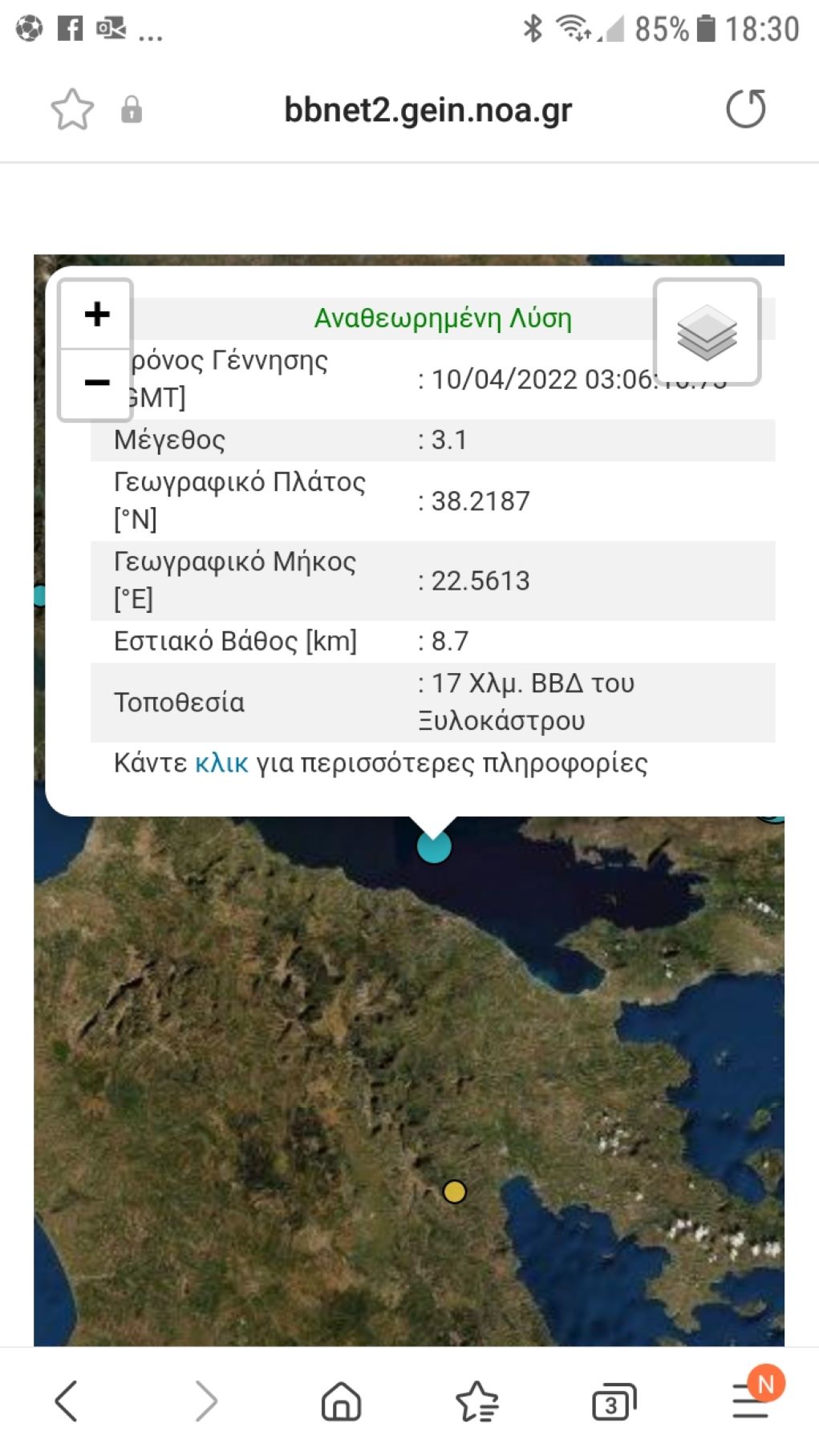Σεισμική δόνηση στον Κορινθιακό Κόλπο - ertnews.gr