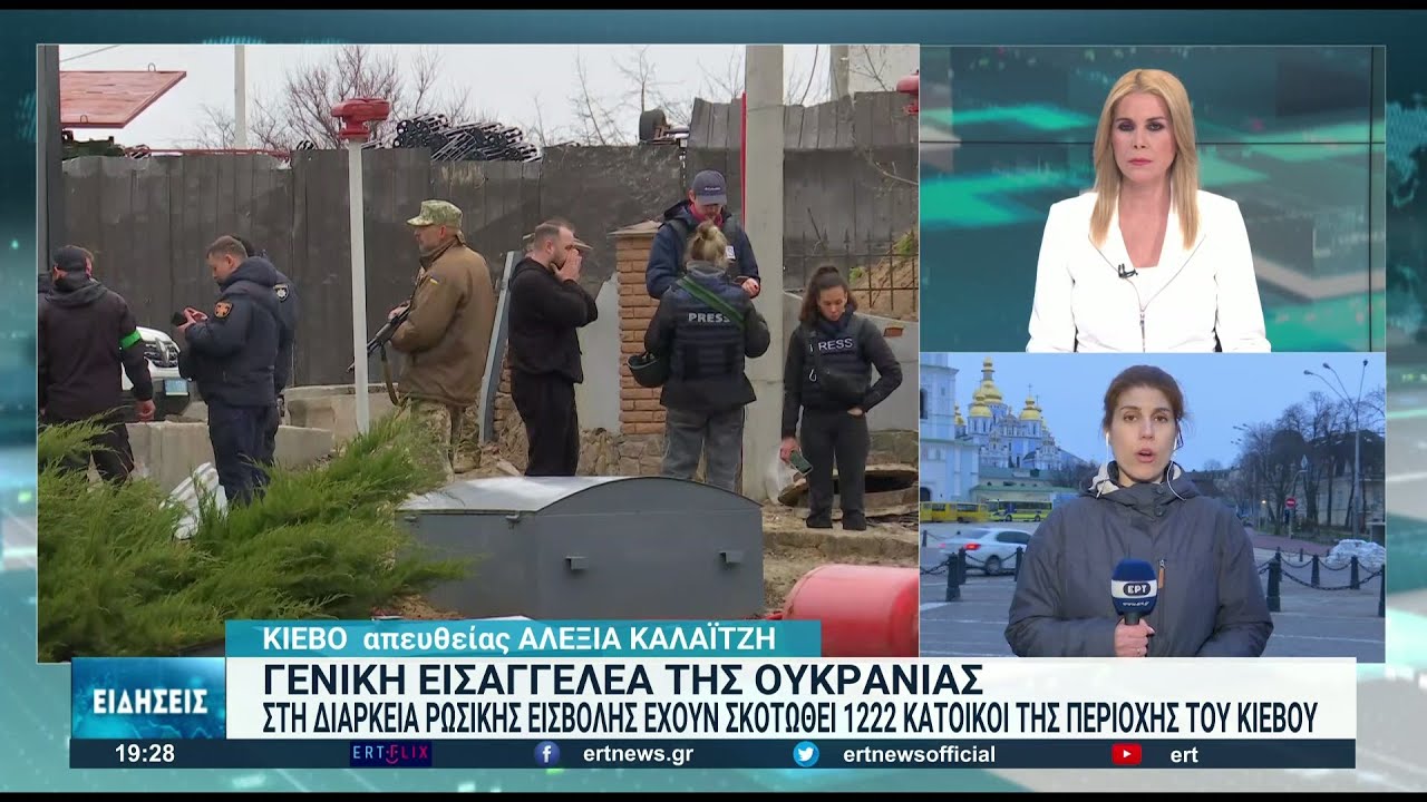 Συνεχίζονται με ένταση οι μάχες στην ανατολική Ουκρανία - ertnews.gr