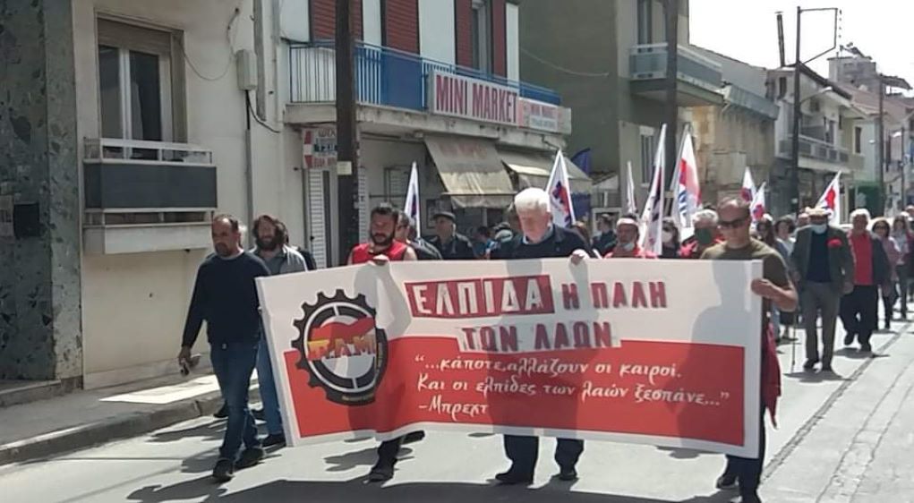 Συγκέντρωση του ΠΑΜΕ στην Τρίπολη για την εργατική Πρωτομαγιά - ertnews.gr