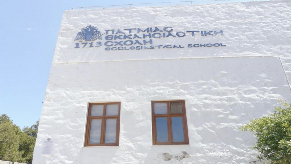Αναγεννάται η Πατμιάδα Εκκλησιαστική Σχολή - ertnews.gr