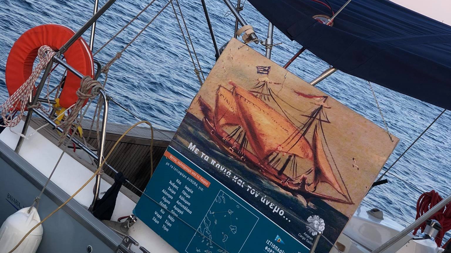 Μεταφορά "με το πανί και τον άνεμο" τοπικών προϊόντων σε 22 νησιά και ...