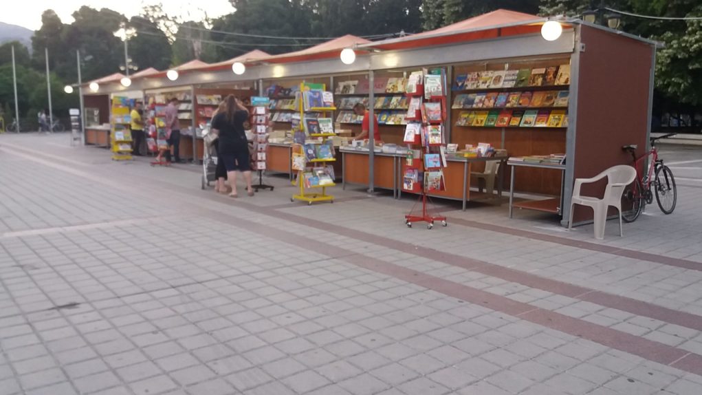 Έρχεται η 22η έκθεση βιβλίου της Τρίπολης - ertnews.gr