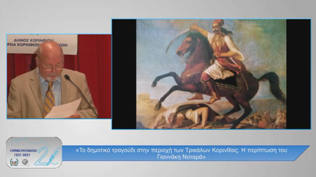 Η Κορινθία στην Επανάσταση του 1821 - ertnews.gr
