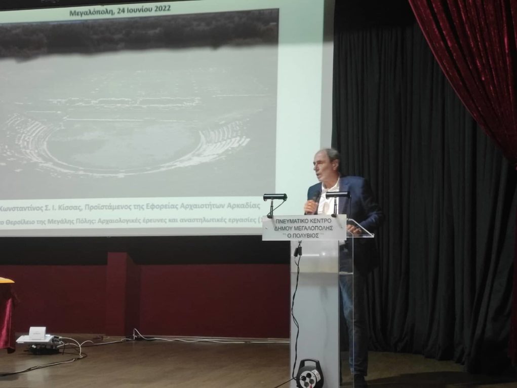 Επιστημονική ομιλία για το αρχαίο θέατρο και το Θερσίλειο της ...