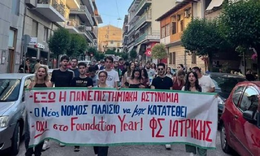 Φοιτητικό Συλλαλητήριο στα Γιάννινα - ertnews.gr