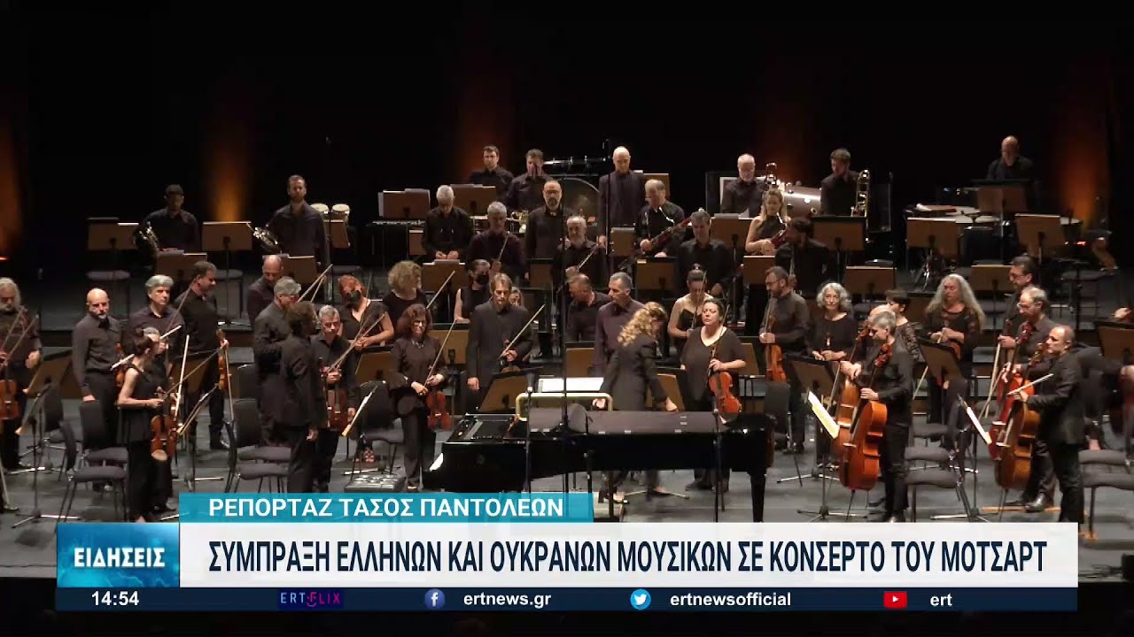 Το Φεστιβάλ Κλασικής Μουσικής της Οδησσού στη Θεσσαλονίκη - ertnews.gr