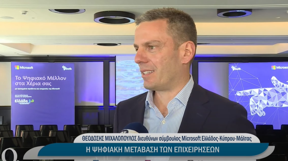 Ο CEO της Microsoft Ελλάδος στην ΕΡΤ3 - ertnews.gr