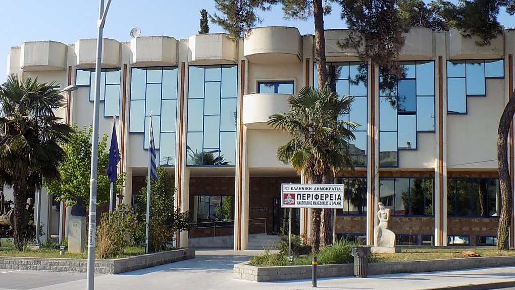 Κομοτηνή: Ξανά στο Περιφερειακό Συμβούλιο το θέμα του 1ου Ειδικού ...