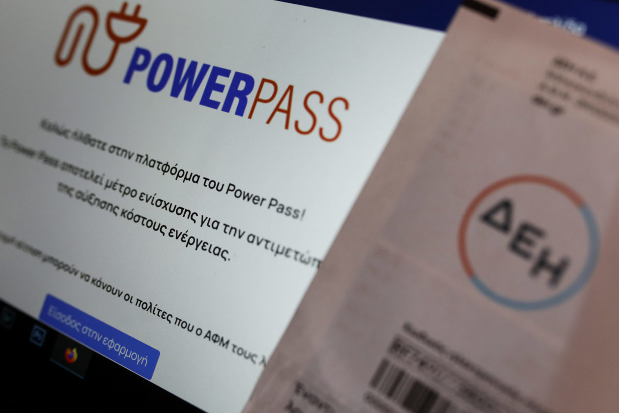 Power Pass: Ανοιχτή η πλατφόρμα για όλα τα ΑΦΜ - Έως 30/6 οι αιτήσεις ...