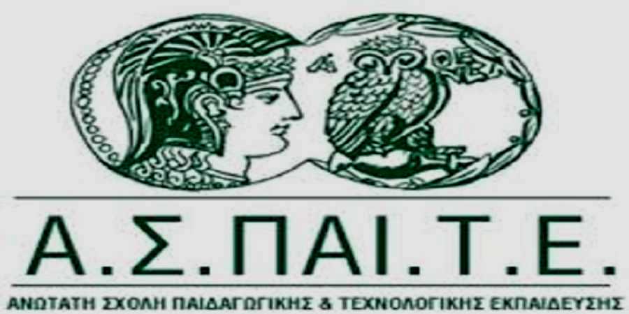 Σέρρες: Επισημοποιείται η λειτουργία τμημάτων της ΑΣΠΑΙΤΕ – Το Σάββατο ...