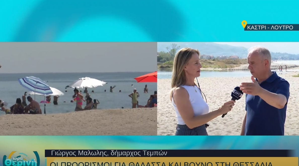 Καστρί–Λουτρό: Το διαμάντι των Τεμπών που συνδυάζει βουνό και θάλασσα ...