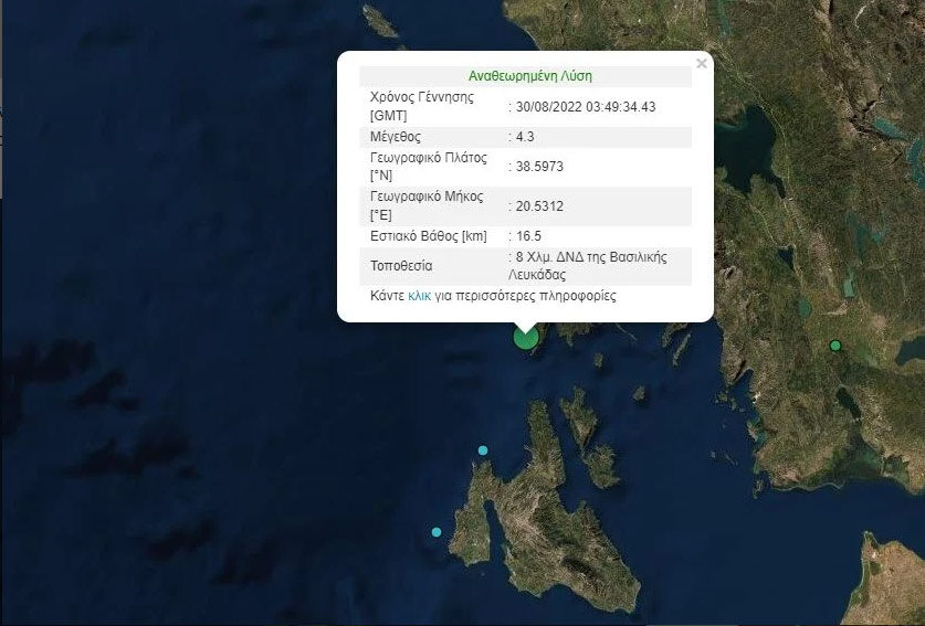Σεισμική δόνηση 4,3 Ρίχτερ στη Λευκάδα - ertnews.gr