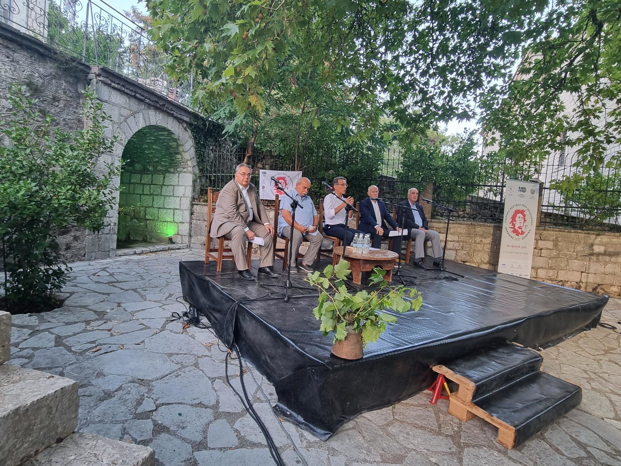 Αρκαδία: Στη Ζάτουνα υλοποιήθηκε το μεγάλο όραμα του Μίκη Θεοδωράκη ...