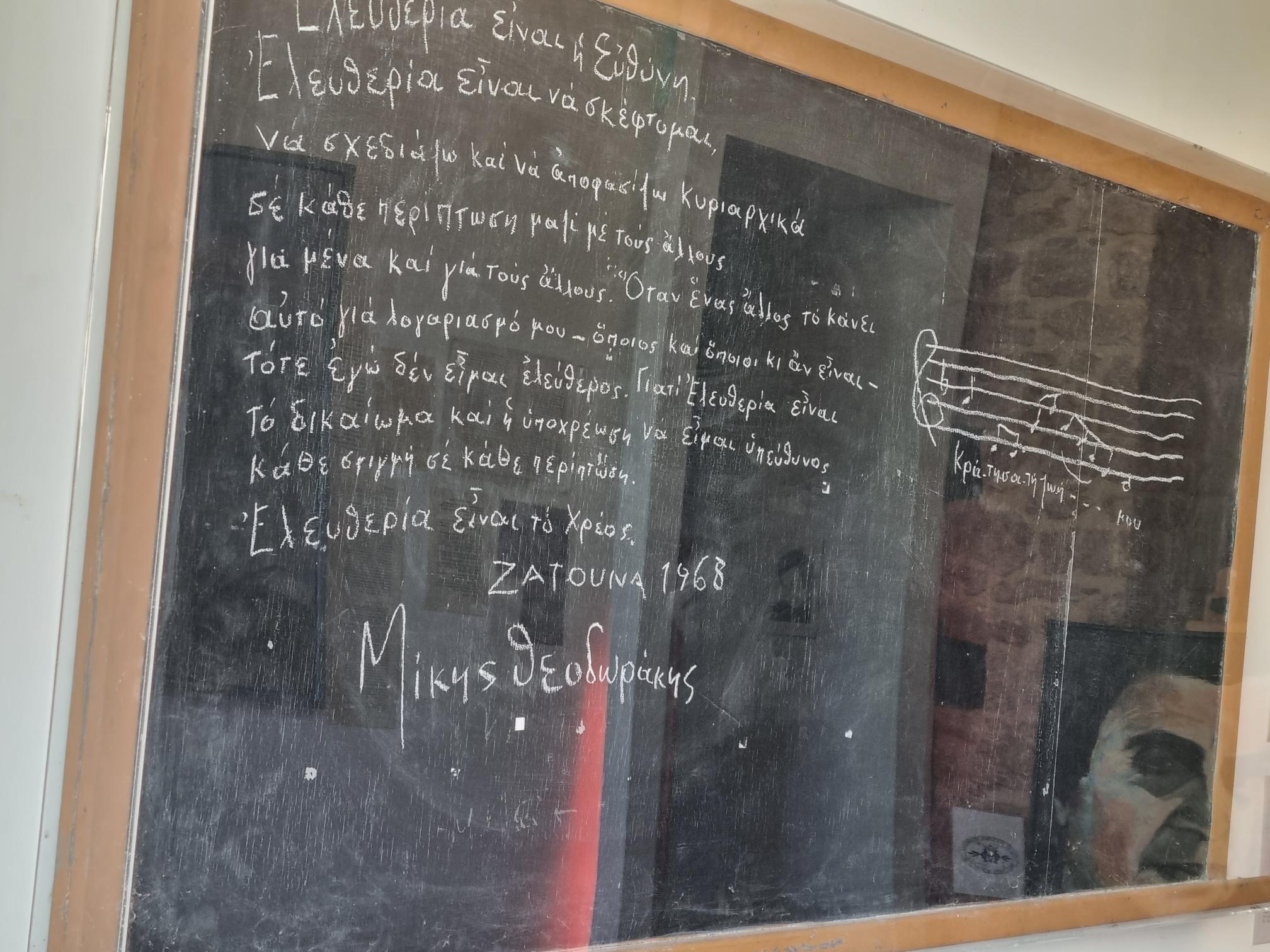 Αρκαδία: Στη Ζάτουνα υλοποιήθηκε το μεγάλο όραμα του Μίκη Θεοδωράκη ...