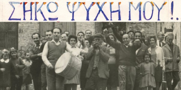 Δράμα: Εικόνες του 1922 στο Αρχαιολογικό Μουσείο - ertnews.gr