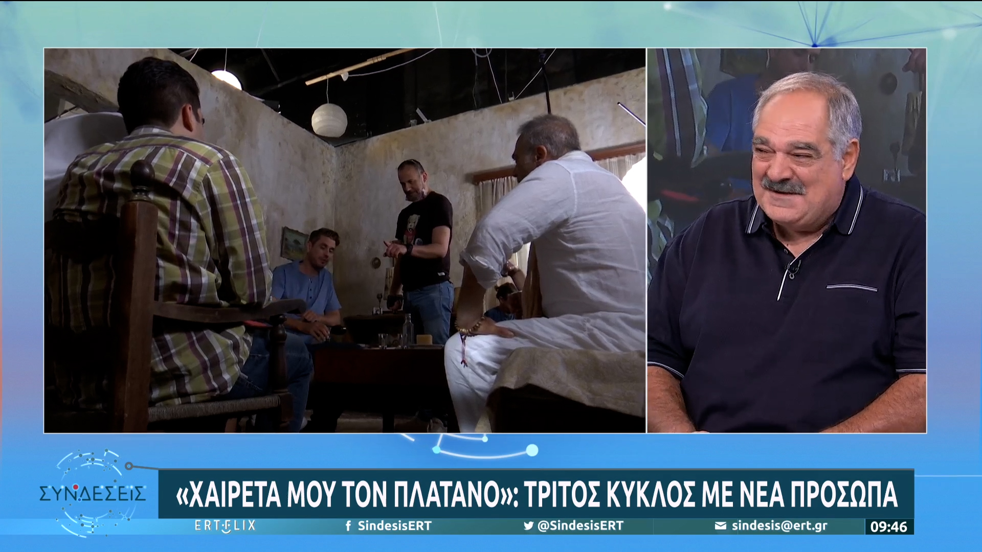 «Χαιρέτα μου τον Πλάτανο»:Ο Γ. Σουξές στην ΕΡΤ για την μεγάλη επιστροφή ...