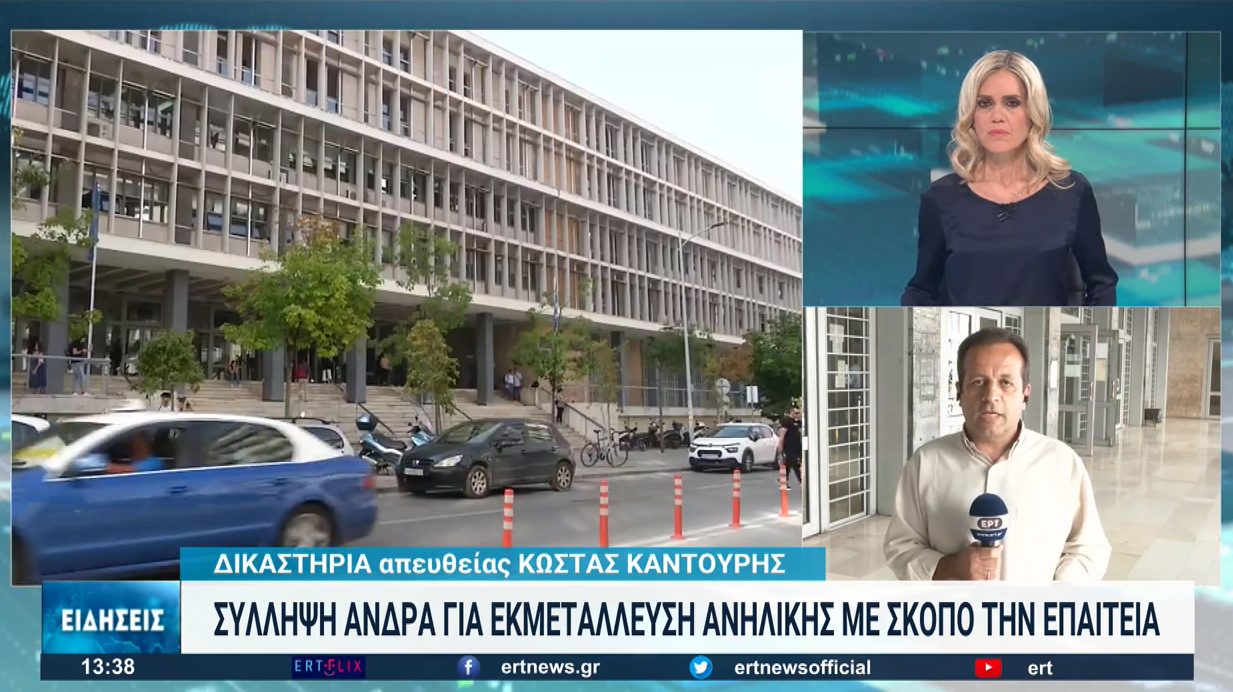 Θεσσαλονίκη: 54χρονη αλλοδαπή συνελήφθη για εκμετάλλευση ανήλικης ...