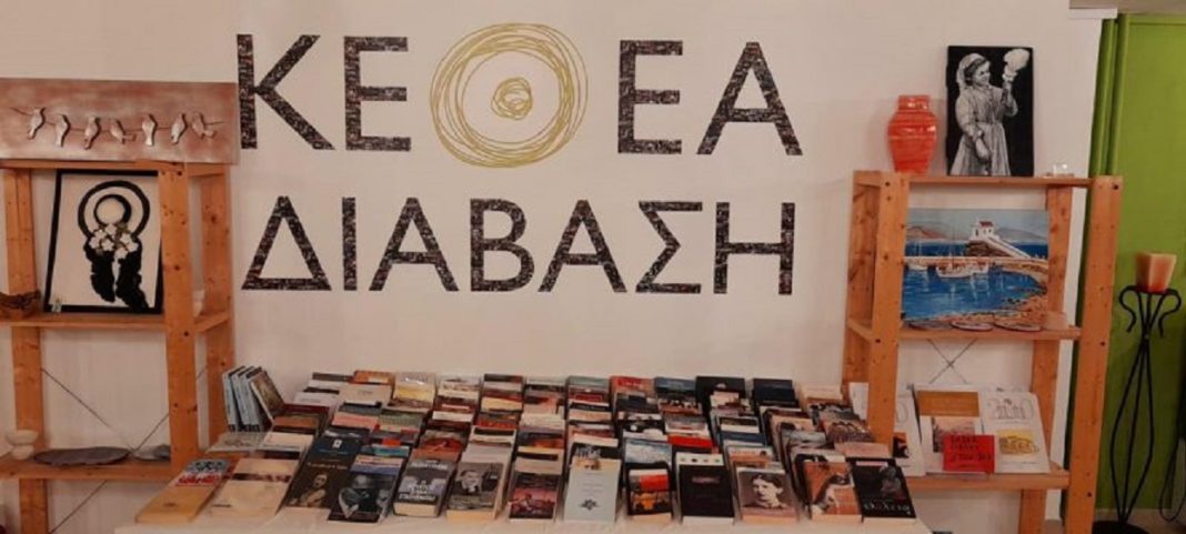 Παζάρι βιβλίου στον Σύλλογο Οικογένειας ΚΕΘΕΑ ΔΙΑΒΑΣΗ - ertnews.gr