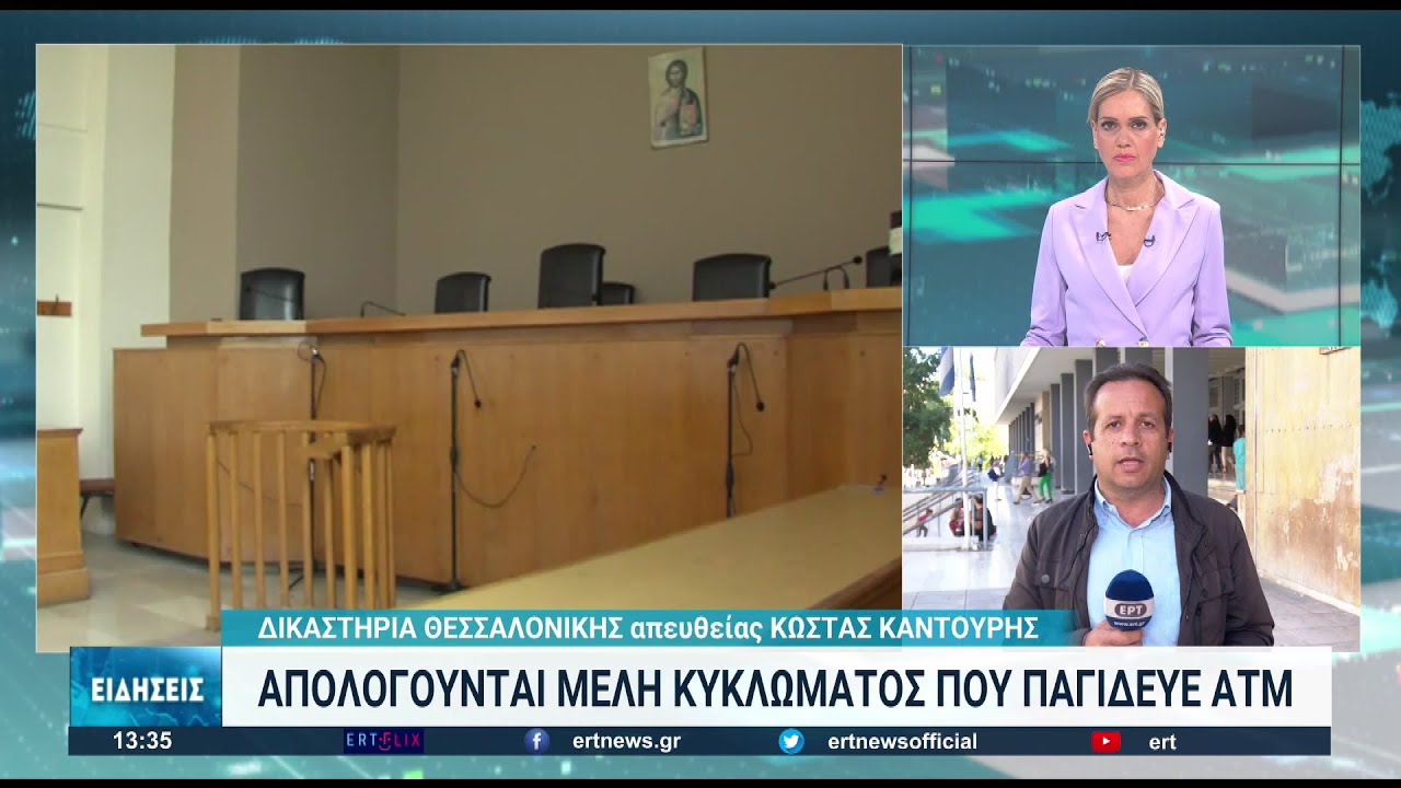 Θεσσαλονίκη: Στον ανακριτή οι δύο Βούλγαροι που παγίδευαν ATM - ertnews.gr