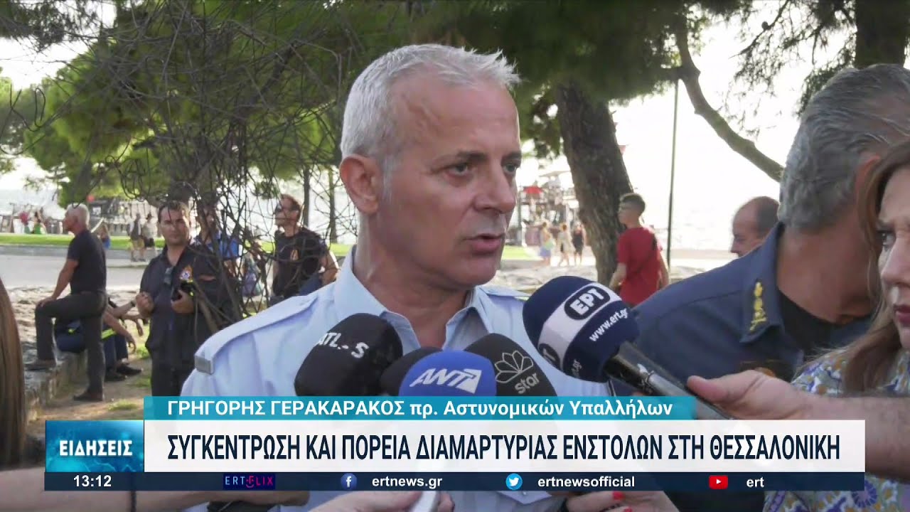 Συγκέντρωση και πορεία διαμαρτυρίας ενστόλων στη Θεσσαλονίκη - ertnews.gr