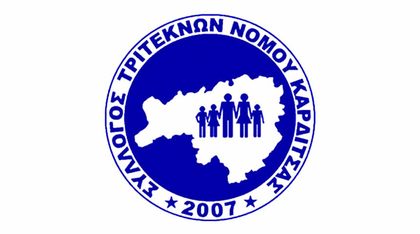 Τρίτεκνοι Καρδίτσας: "Παίζουμε με τη διατροφή" - ertnews.gr