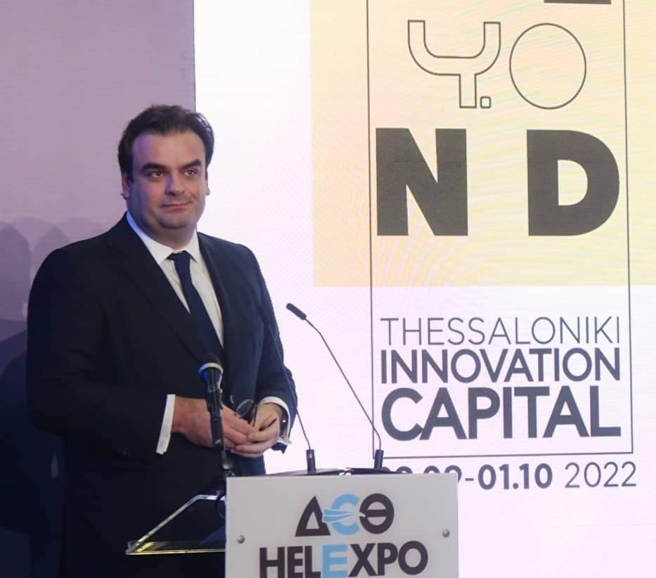 Θεσσαλονίκη: Τη 2η Διεθνή Έκθεση Καινοτομίας και Τεχνολογίας Beyond ...