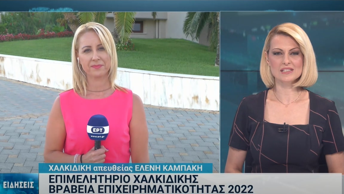 Σήμερα η τελετή απονομής των Βραβείων Επιχειρηματικότητας 2022 από το ...