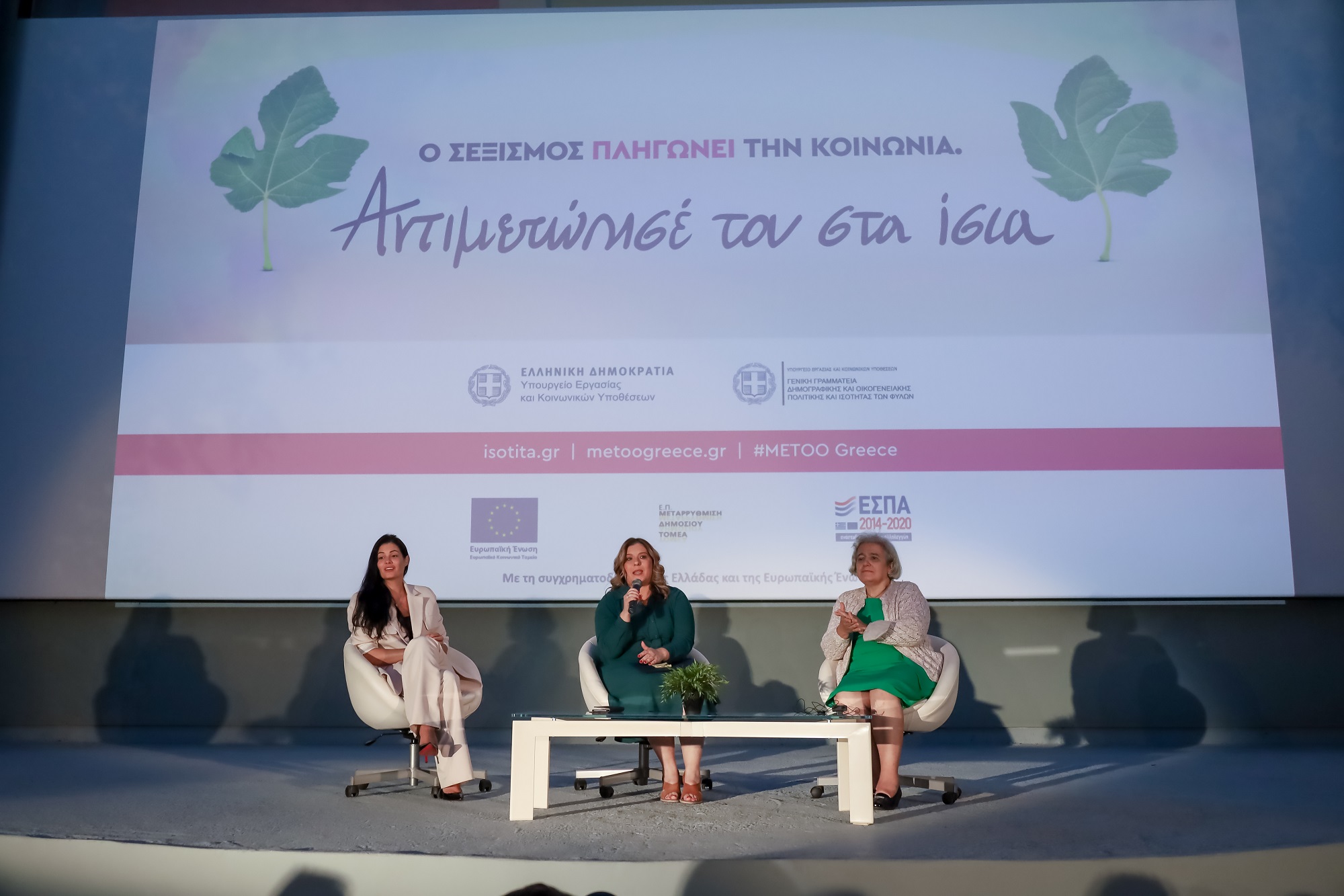 Τη νέα καμπάνια κατά του σεξισμού παρουσίασε η Μ. Συρεγγέλα -Τα βίντεο ...