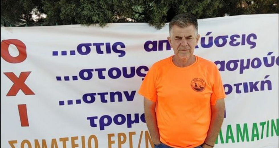 Εργατικό Κέντρο Βόρειας Δωδεκανήσου: Να ακυρωθούν οι απολύσεις στη ...