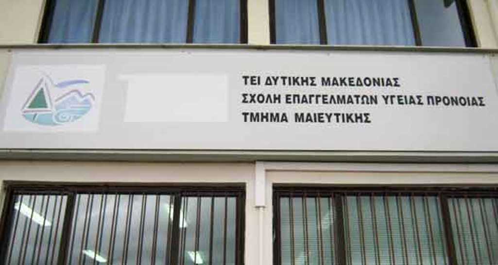 Πτολεμαΐδα: Κίνηση μίσθωσης είκοσι κλινών για άπορους φοιτητές - ertnews.gr