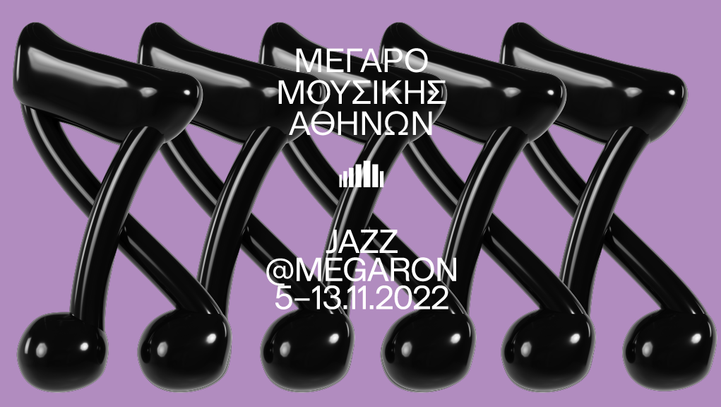 "Jazz@Megaron" στο Μέγαρο Μουσικής Αθηνών